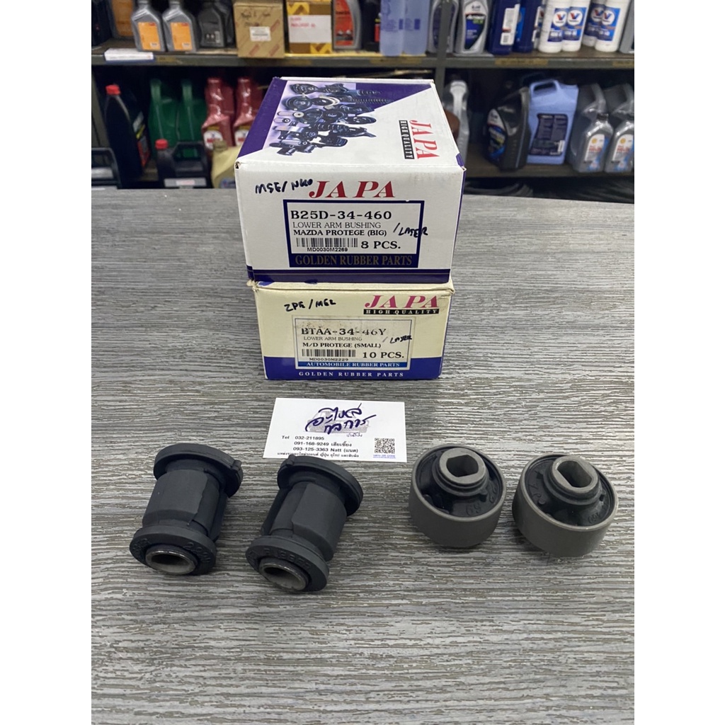 ชุดบูชปีกนกล่าง Mazda protege ชุดละ ใสได้กับ Mazda protege Ford laser ...