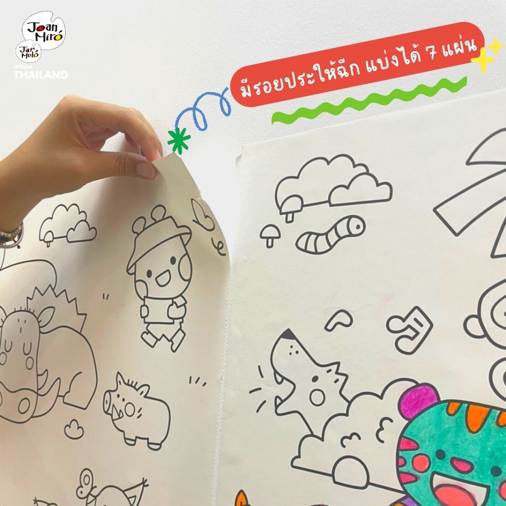 Joan Miro กระดาษวาดรูประบายสี Sticky Coloring Poster ของเล่นเสริม ...