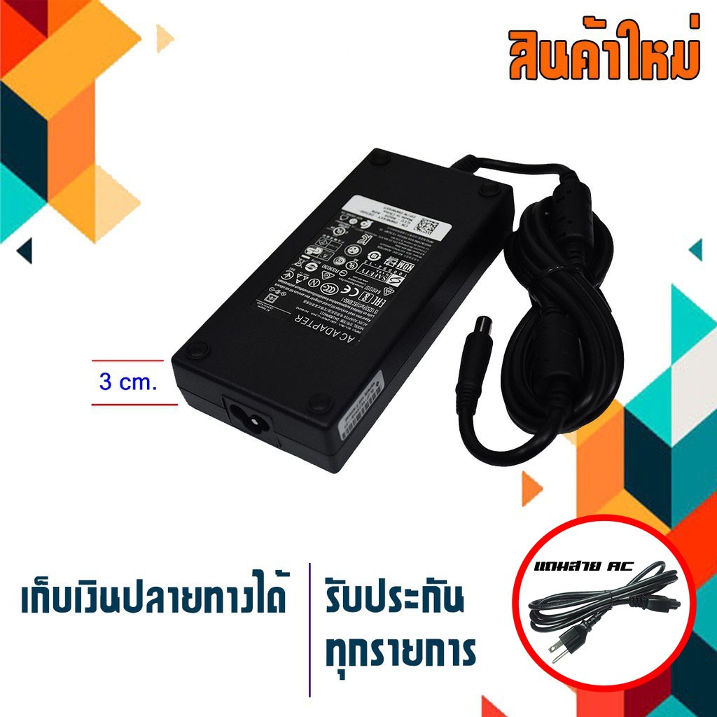 อะแดปเตอร์ เดลล์ - Dell adapter 180W 19.5V 9.23A ขนาดหัว 7.4x5.0 เกรด Original | Shopee Thailand