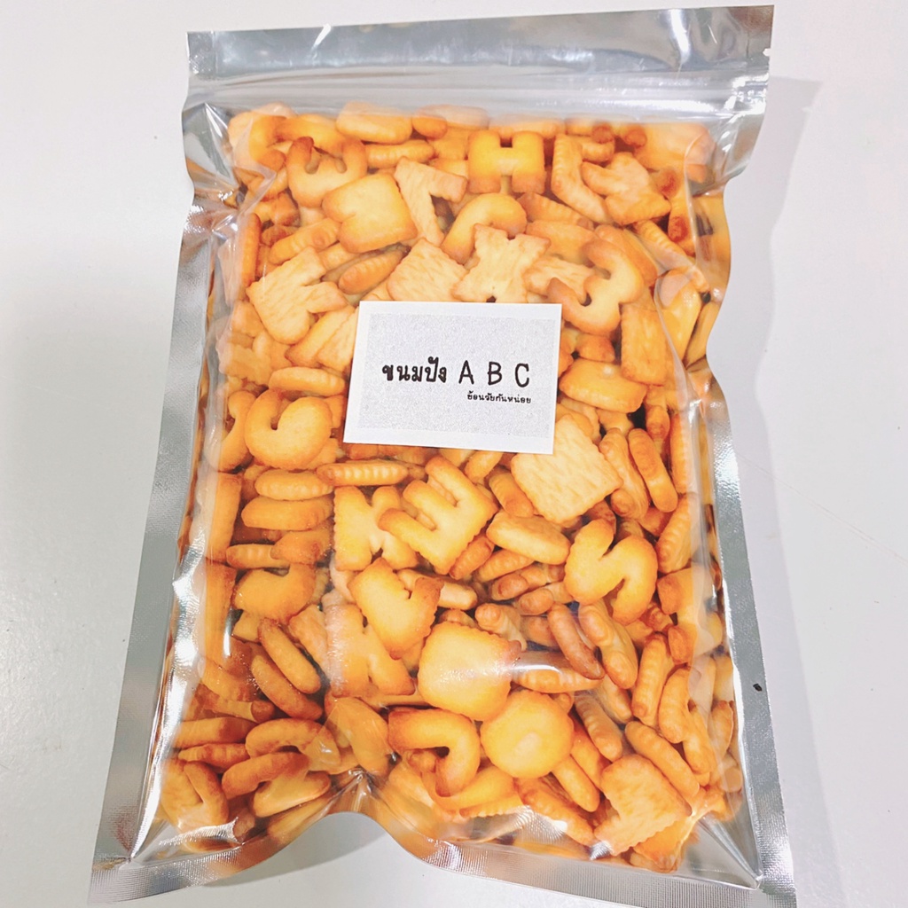 ขนม Abc เอบีซี 250 กรัม ปังโบราณ Shopee Thailand