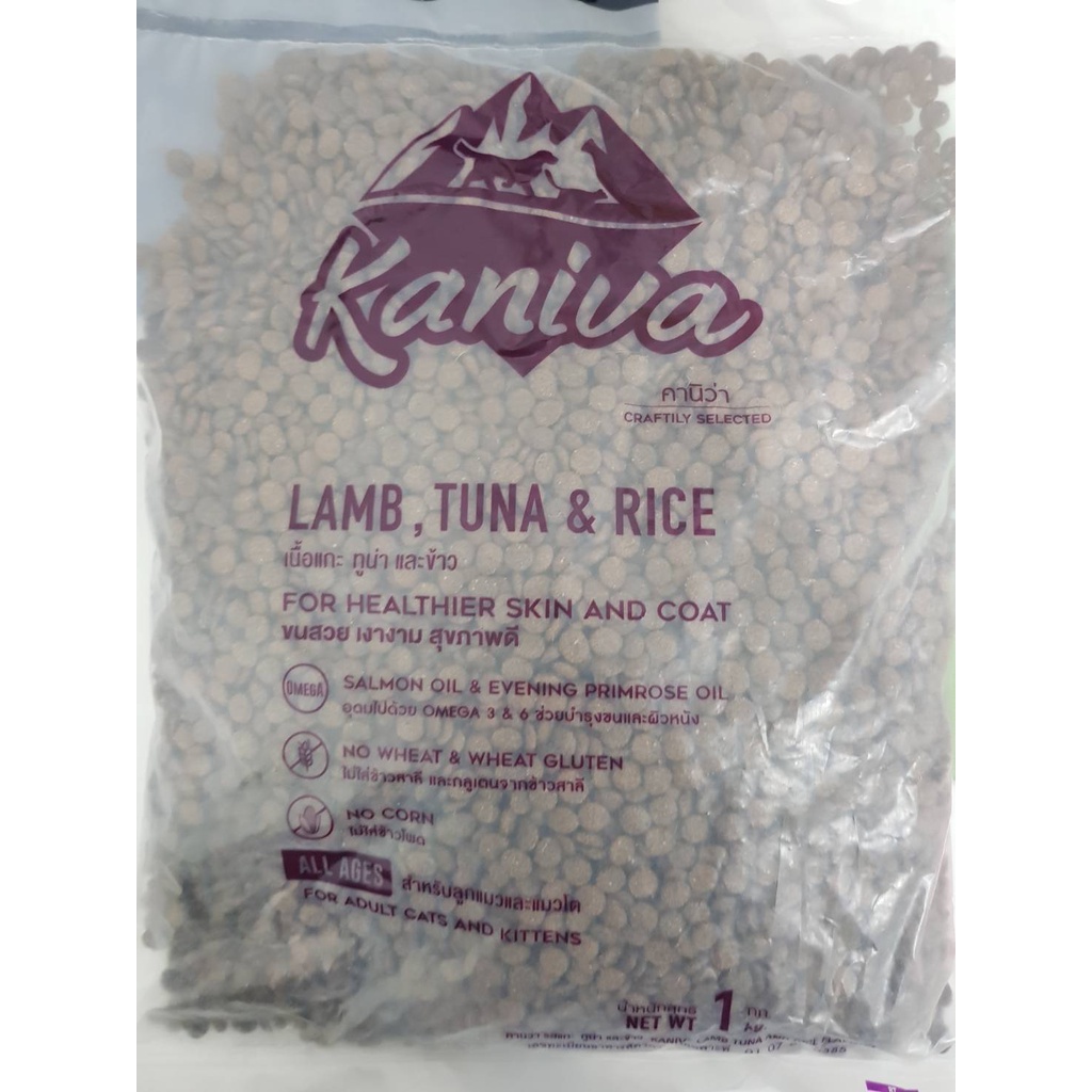 อาหารแมวคานิว่า (Kaniva) แพ็ค 1 kg. ถุงแบ่งมาจากโรงงาน | Shopee Thailand