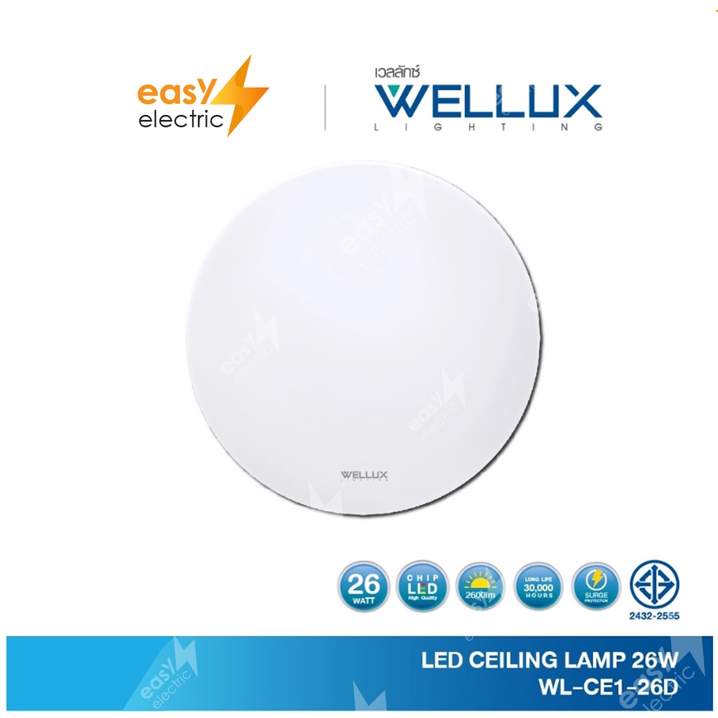 โคมเพดานติดลอย Wellux 26W LED CEILING LAMP เดย์ไลท์ ขาวเรียบ | Shopee ...