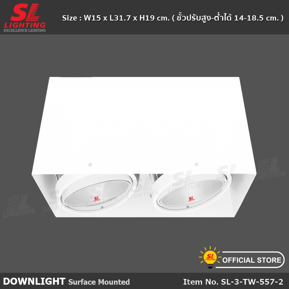 SL LIGHTING | Surface Mounted Downlight โคมไฟติดเพดาน ดาวน์ไลท์ติดลอย แบบ 2 ช่อง ขั้ว E27 รุ่น ...