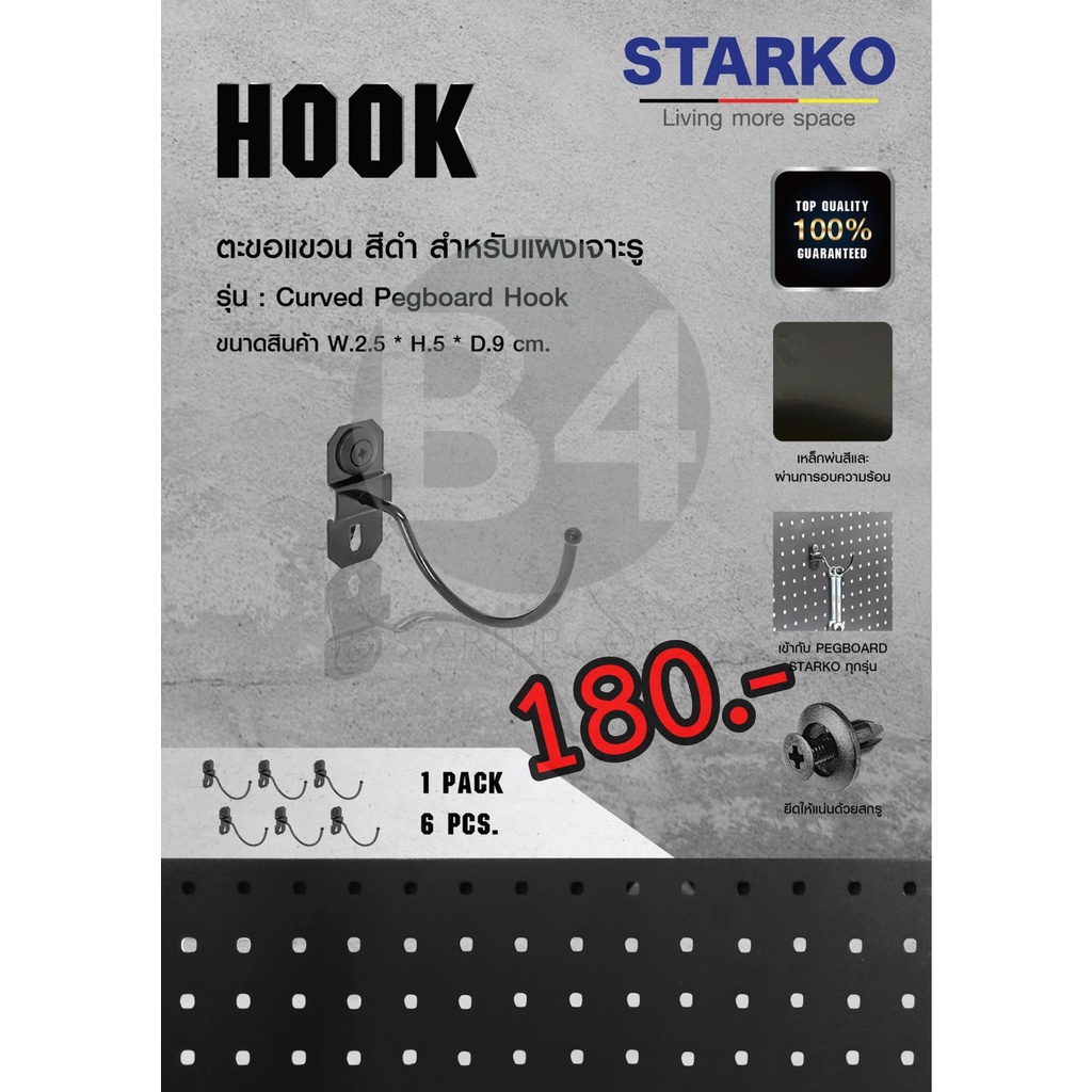STARKO_Hook_Curved for pegboard | Shopee Thailand