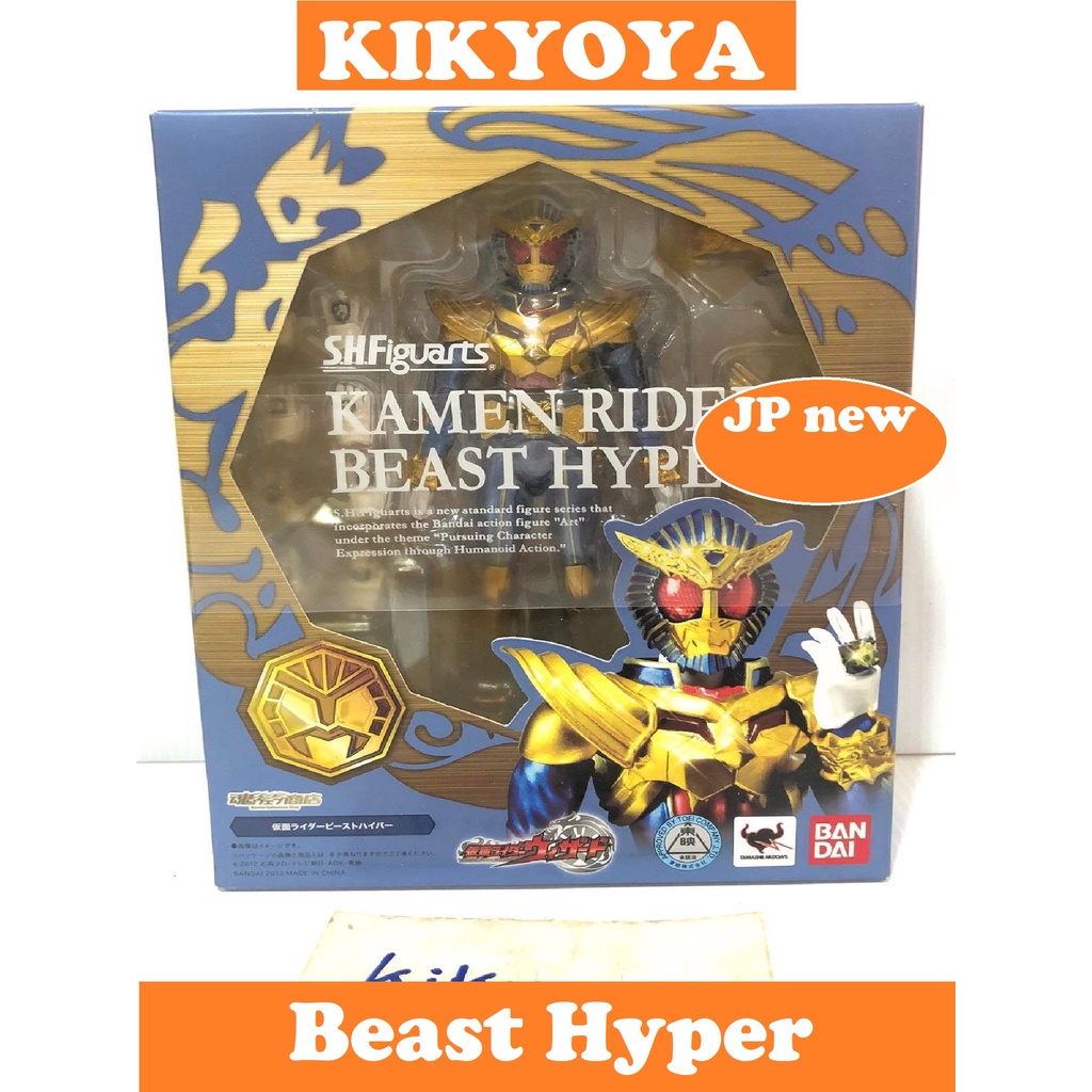 SHF Beast HYPER (S.H.Figuarts kamen rider wizard) LOT JP NEW | Shopee ...