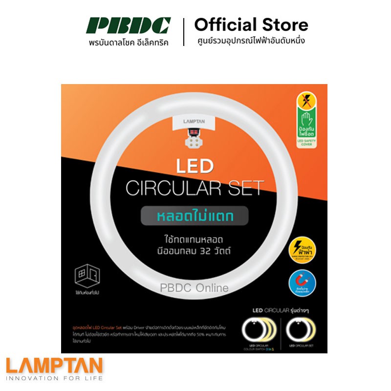 หลอดไฟแอลอีดีแบบกลม LED Circular Set 24W Daylight แสงขาว | Shopee Thailand