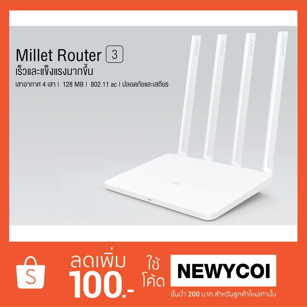 Mi Router 3 (เร้าเตอร์) | Shopee Thailand