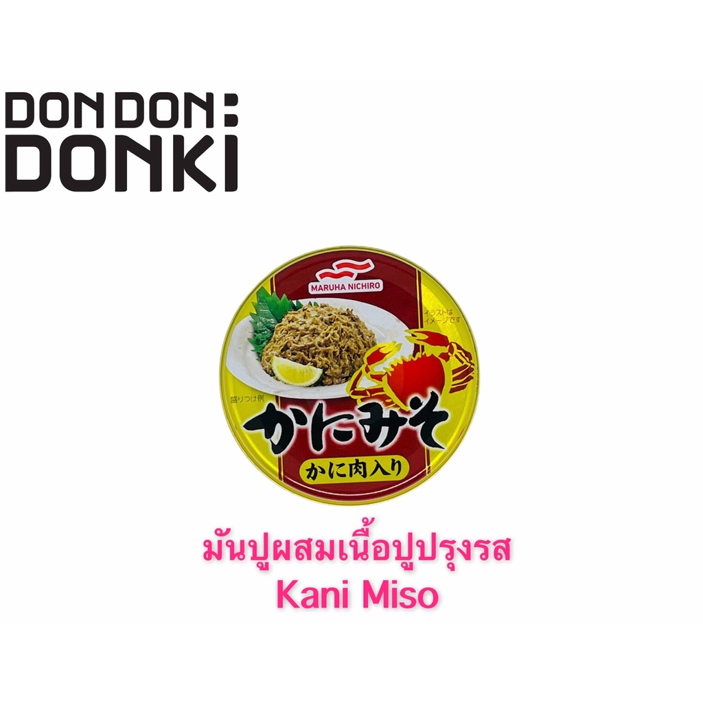 Maruha Nichiro KaniMiso / มารุฮะ นิชิโระ มันปูผสมเนื้อปูปรุงรส 50กรัม ...