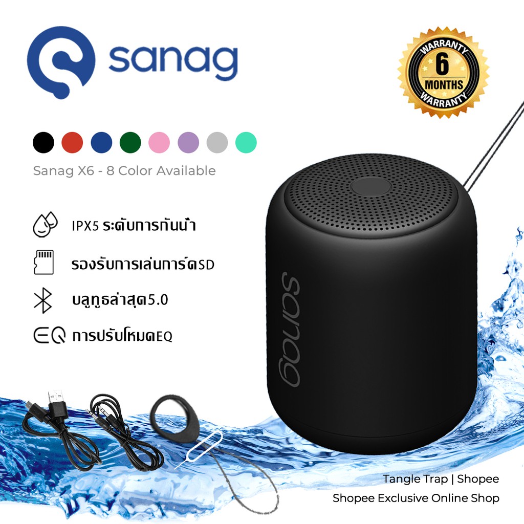 Sanag X6 Wirless Bluetooth Speaker ลำโพงบลูทูธ5.0 ไร้สายแบบพกพากันน้ำ รองรับการเล่นการ์ดSD/TF ...