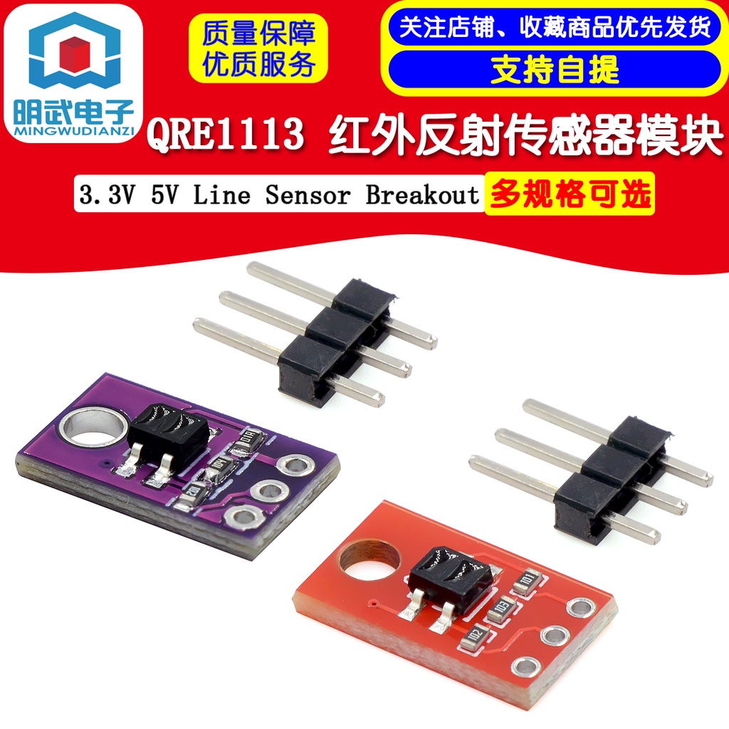 Qre1113 โมดูลเซนเซอร์อินฟราเรดสะท้อนแสง เอาท์พุตดิจิทัล 3.3V 5V สําหรับ ...
