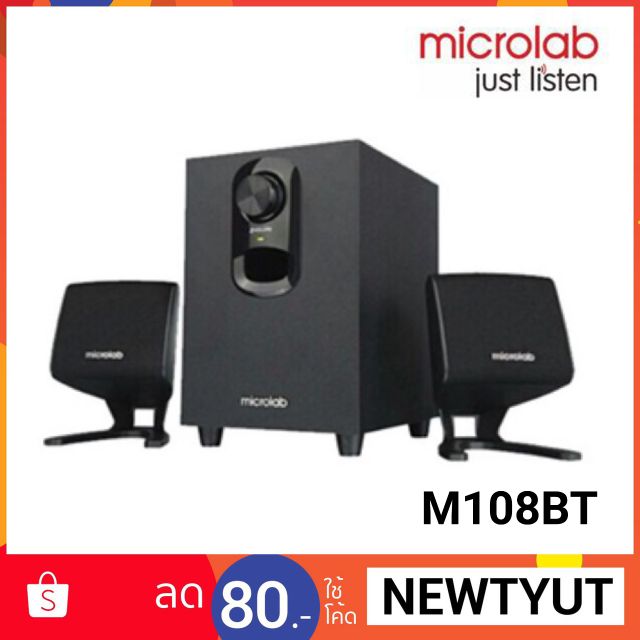 Microlab M-108BT ลำโพงคอมพิวเตอร์ 2.1 Bluetooth , USB flash drive รับประกันศูนย์ microlab 1 ปี m ...