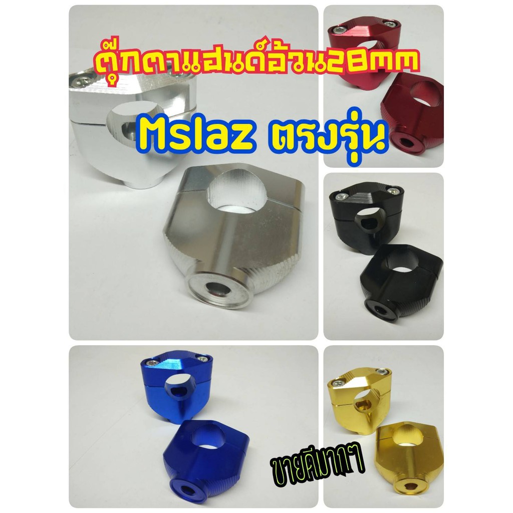 ตุ๊กตาแฮนด์อ้วน 28 มิล ของ M slaz ตรงรุ่น | Shopee Thailand