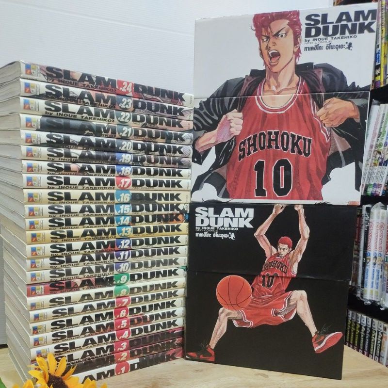 BOXSET SLAM DUNK (BIGBOOK)1-24เล่มจบ(ยกชุด) | Shopee Thailand