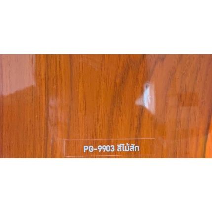 เบเยอร์ โพลียูรีเทน 1K ยูรีเทน สีย้อมพื้นไม้ ซูพรีม เอาท์ดอร์ 1.5 ลิตร ...