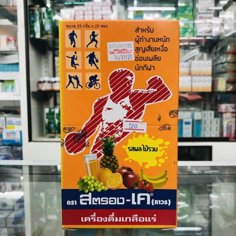 สินค้าขายดี TONG K KKK เครื่องดื่มเกลือแร่ รสผลไม้รวม ซอง 25 กรัม ยก ...