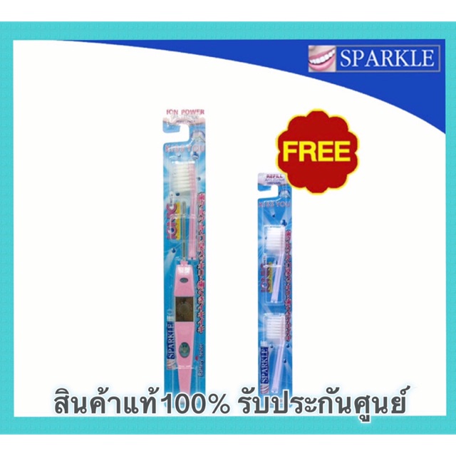 Sparkle แปรงสีฟัน Ionic สีชมพู รุ่น SK0295 (ฟรี!! หัวแปรง SK0298 Pink 2ชิ้น) | Shopee Thailand