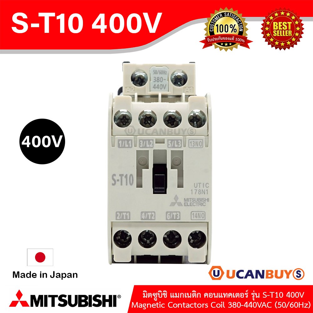 S-T10 400V-MITSUBISHI-Magnetic Contactors-แมกเนติก คอนแทคเตอร์ -Coil 380-440VAC (50/60Hz ...