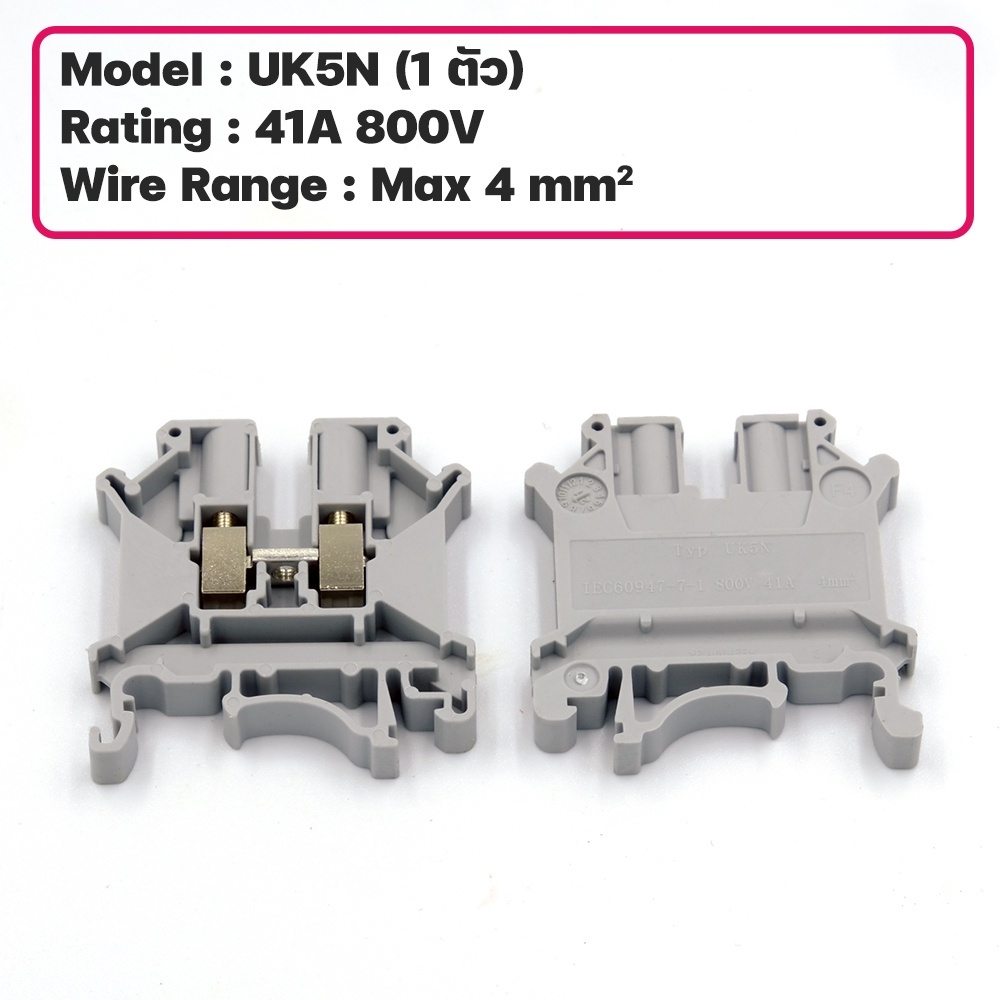 (ราคาต่อ 1 ตัว) Terminal Block UK5N, USLKG5, D-UK3/10, 4 sq. mm ...