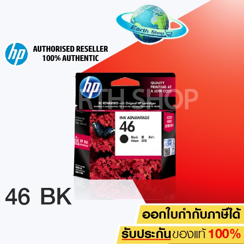 HP Ink jet 46 รุ่น CZ637AA (Black) / HP 46 หมึกพิมพ์ รุ่น CZ638AA (Tri ...