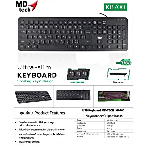 MDTech KB-674 / 667 / 702 / 703 / 700 Keyboard คีย์บอร์ด USB | Shopee ...
