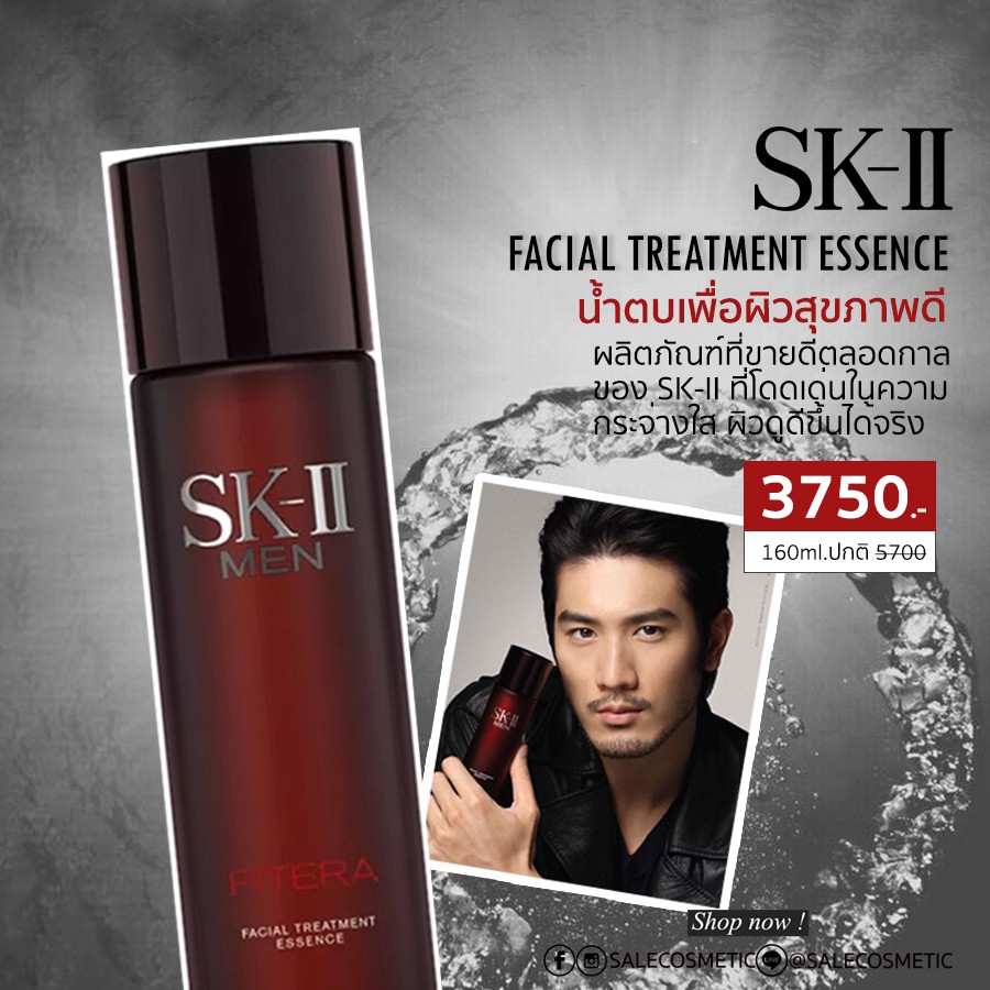 SKII เคาเตอร์ไทย SK-II / SKII / SK2 MEN Facial Treatment Essence 160ml. น้ำตบผู้ชาย | Shopee ...