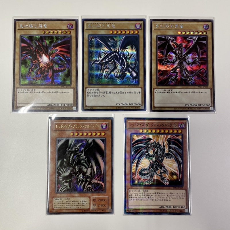 [Set5ใบ] Red Eyes Black Dragon 3 Alternate Arts card Yugioh Konami ...