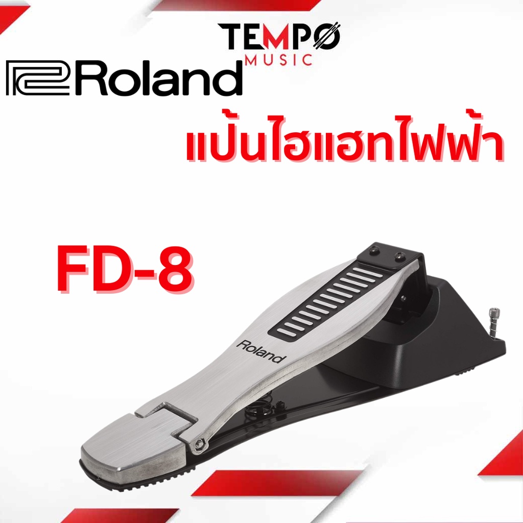 แป้นไฮแฮทกลองไฟฟ้า Roland Hihat FD8 | Shopee Thailand