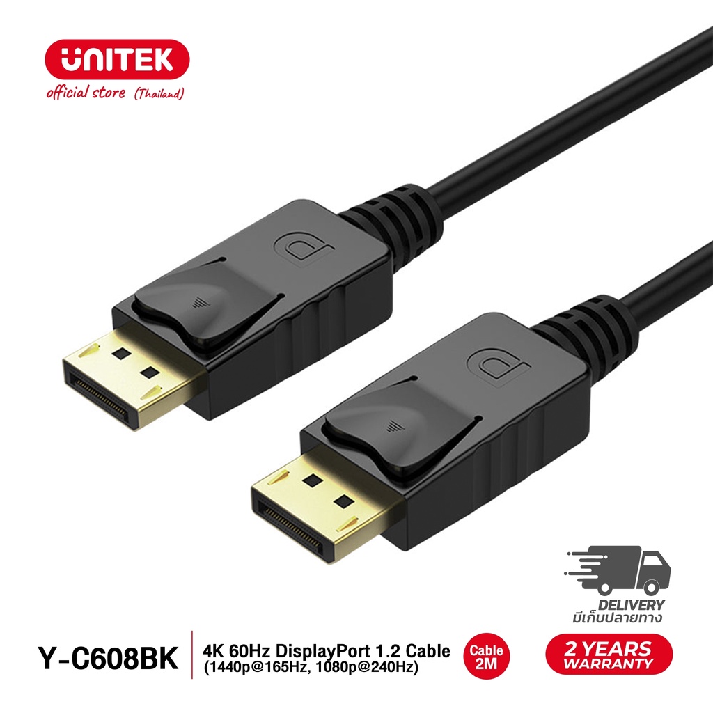 [ใส่ Code ลดเพิ่ม] Unitek สาย DisplayPort 1.2 Cable 1440P@165Hz , 1080p ...