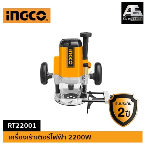 (โปรถูกสุดร้านใหม่) เครื่องเร้าเตอร์ไฟฟ้า 2200W ยี่ห้อ INGCO รุ่น ...