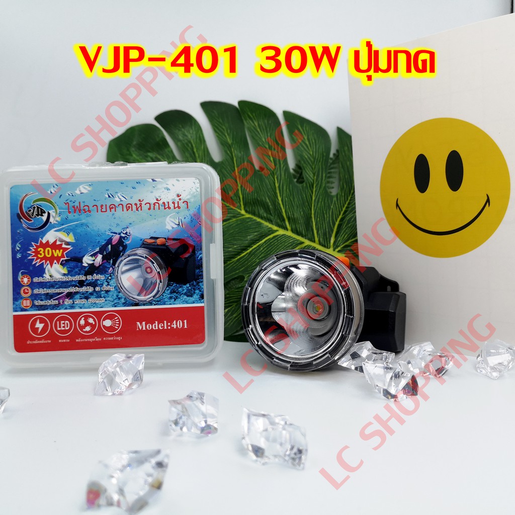 VJP ไฟฉายคาดหัว LED 5W 30W 80W 100W 200W 300W 400W แสงสีขาว แสงสีเหลือง กันน้ำ ไฟฉาย ไฟคาดหัว ไฟ ...