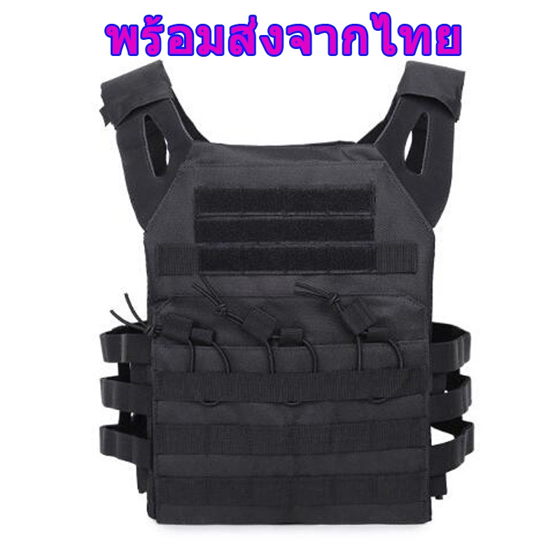 เสื้อเกราะ JPC Vest (Tactical Military Airsoft Hunting Paintball Molle ...