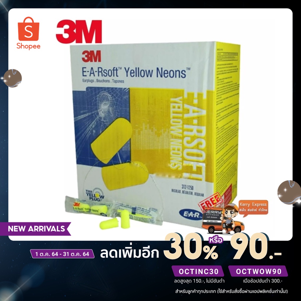 (1 คู่) 3M 1250 ที่อุดหูลดเสียง ชนิดโฟม ไม่เจ็บหู ใส่สบาย EarPlug 3M ...