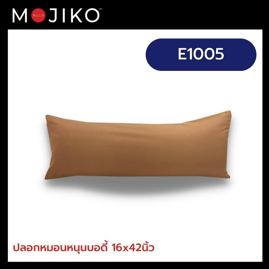 MOJIKO ปลอกหมอนหนุนบอดี้ ปลอกหมอนหนุนยาว รุ่น Extra 16x42นิ้ว | Shopee Thailand