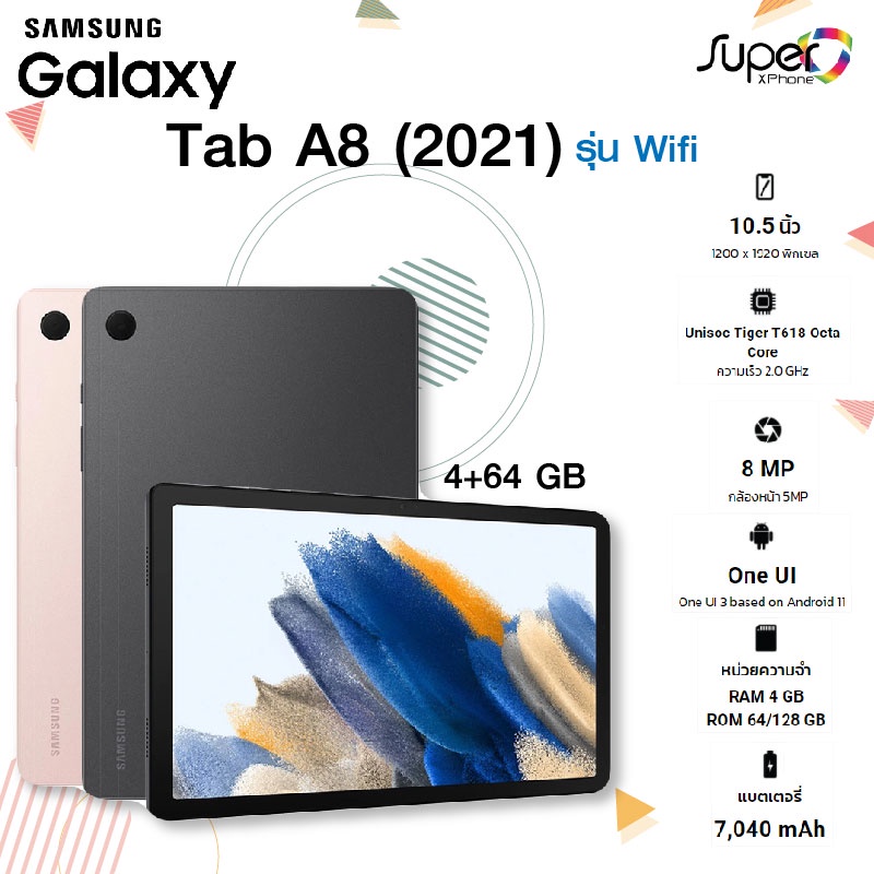 Samsung Galaxy Tab A8 รุ่น Wi-Fi (4+64GB) (SM-X200) - จอขนาด 10.5 นิ้ว(By Shopee SuperTphone1234 ...