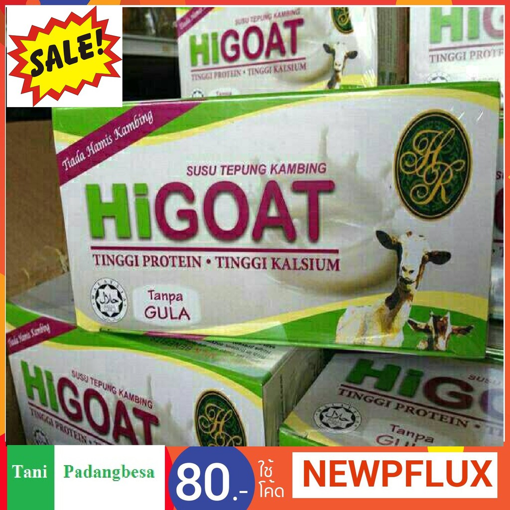 HIGOAT นมแพะของแท้ ไม่ผสมน้ำตาล มี 15 ซอง/กล่อง | Shopee Thailand