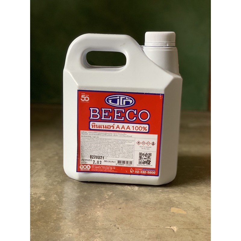 ทินเนอร์ AAA thinner ปริมาตรสุทธิ 2.02 ลิตร | Shopee Thailand