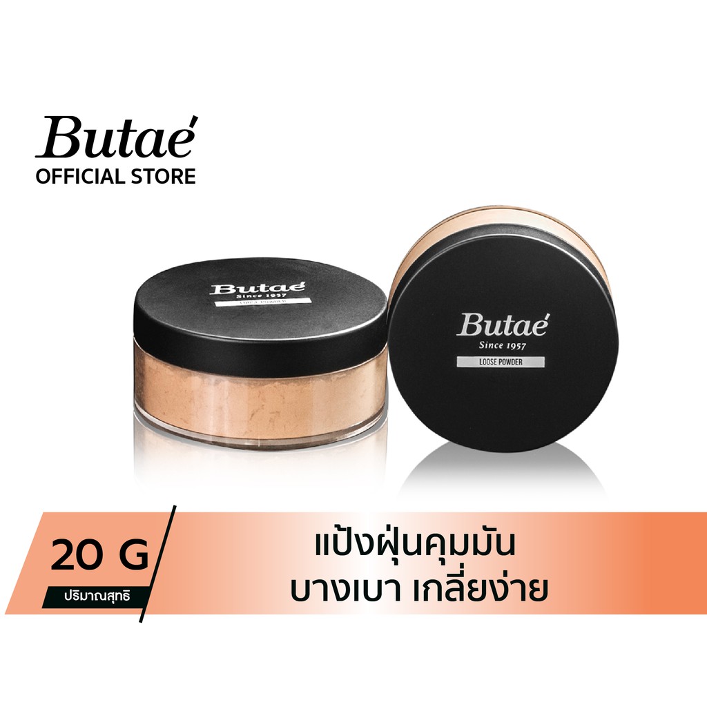 Butae loose power บูเต้ แป้งฝุ่นควบคุมความมัน ผิวเรียบเนียน เนื้อบางเบา ...
