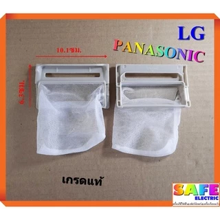 ถุงกรองเครื่องซักผ้าlg ราคาพิเศษ | ซื้อออนไลน์ที่ Shopee ส่งฟรี*ทั่วไทย!