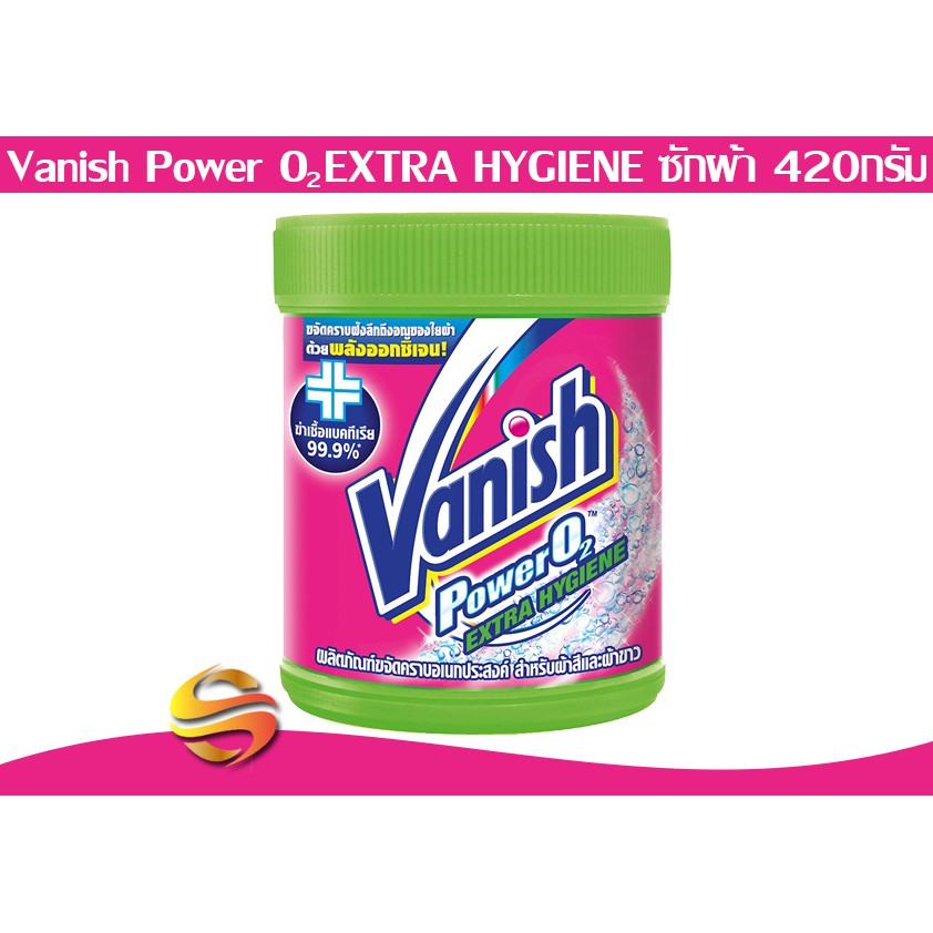 Vanish Power O2 Extra Hygiene ซักผ้า ขนาด 420 กรัม | Shopee Thailand