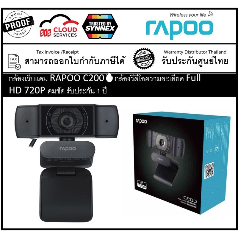 Rapoo รุ่น C200 Web Camera | Shopee Thailand