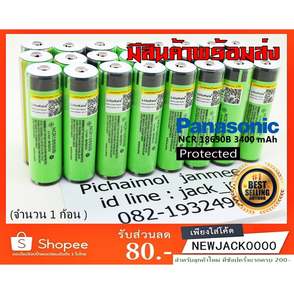 Panasonic NCR 18650 3400 mAh (แบบมีวงจร จำนวน 1 ก้อน) ของแท้ 100% ...