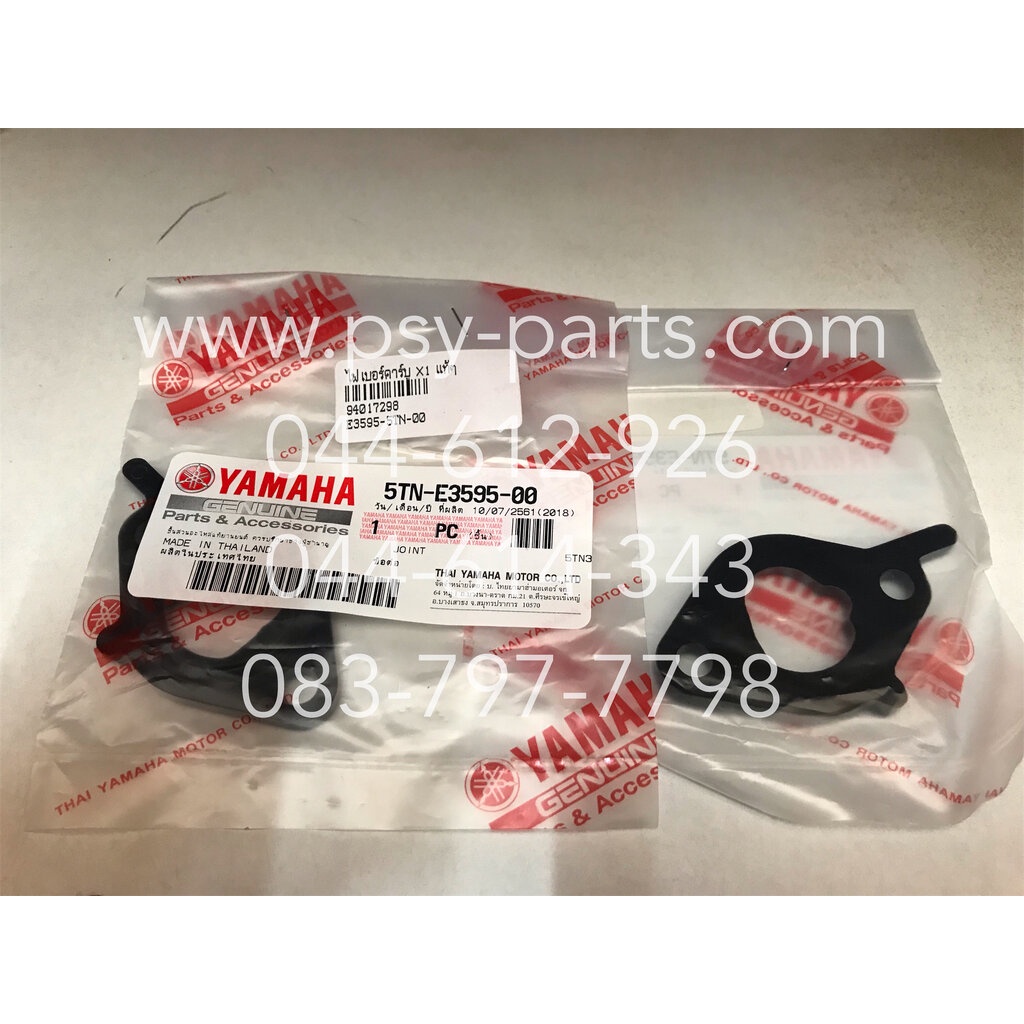 ไฟเบอร์ท่อไอดี X 1 แท้ๆ 5TN-E3595-00 (ราคาต่อ 1 ชิ้น) | Shopee Thailand