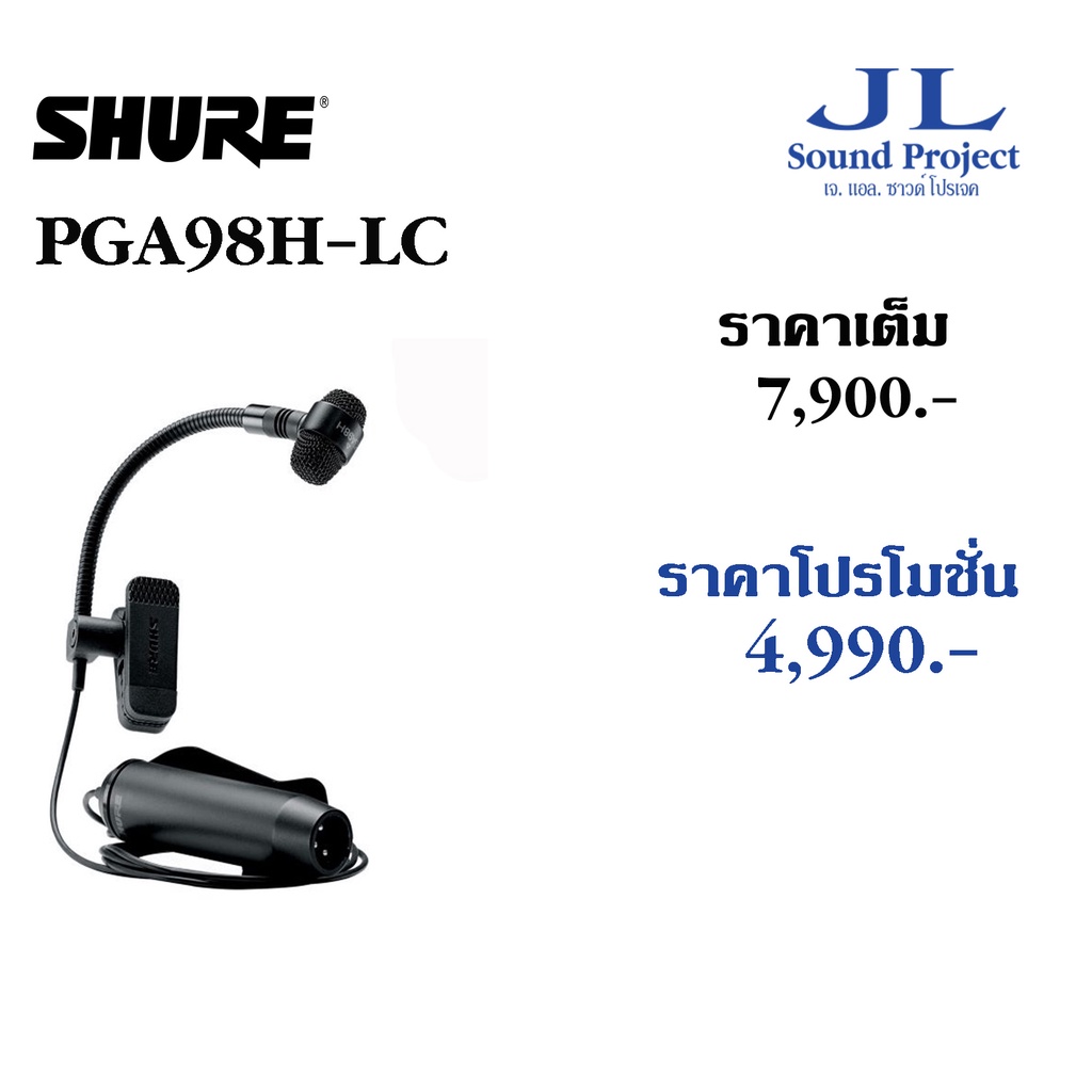 ไมโครโฟน SHURE PGA98H LC Condenser Instrument Microphone | Shopee Thailand