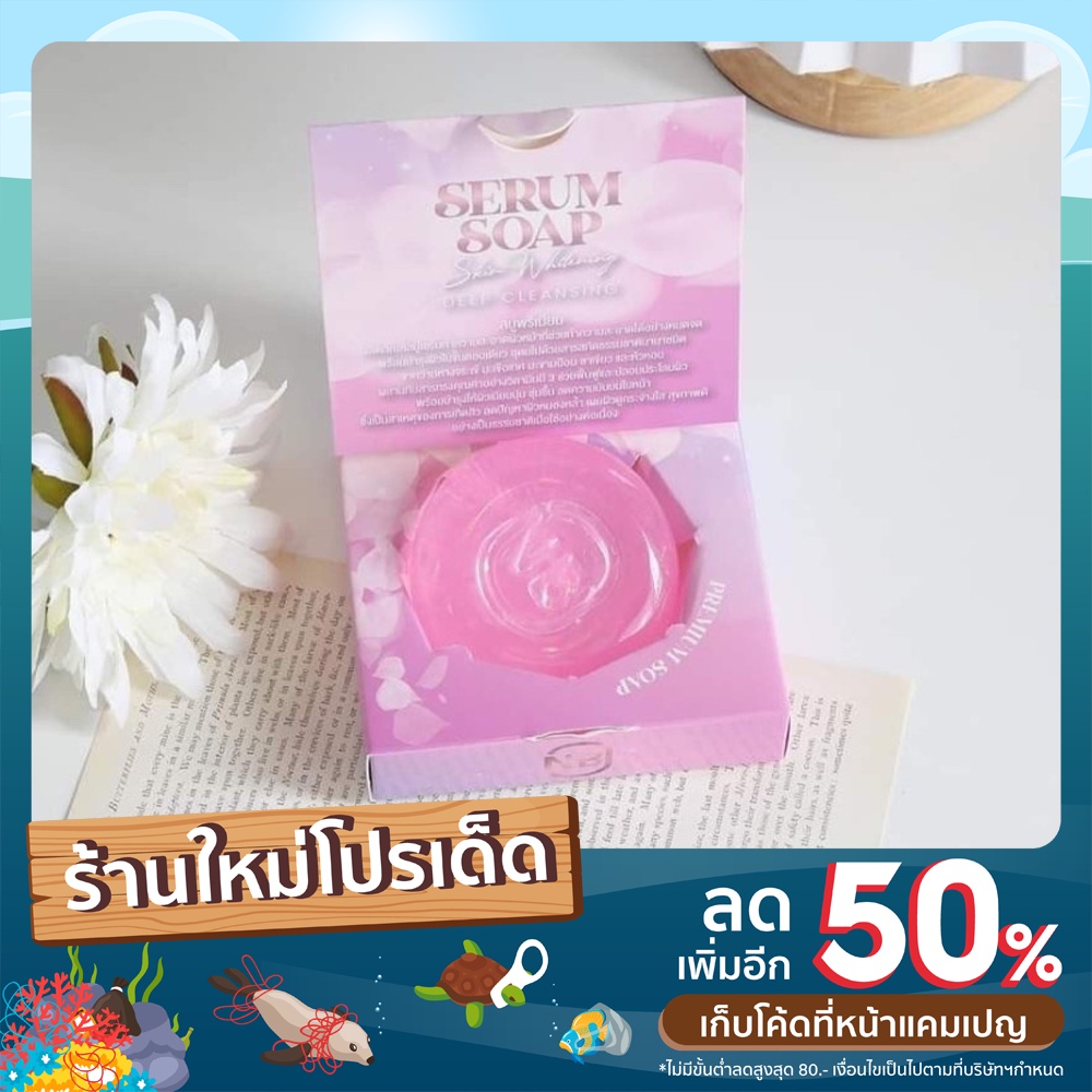 สบู่เซรั่ม NB SERUM SOAP ขนาด 60 กรัม | Shopee Thailand