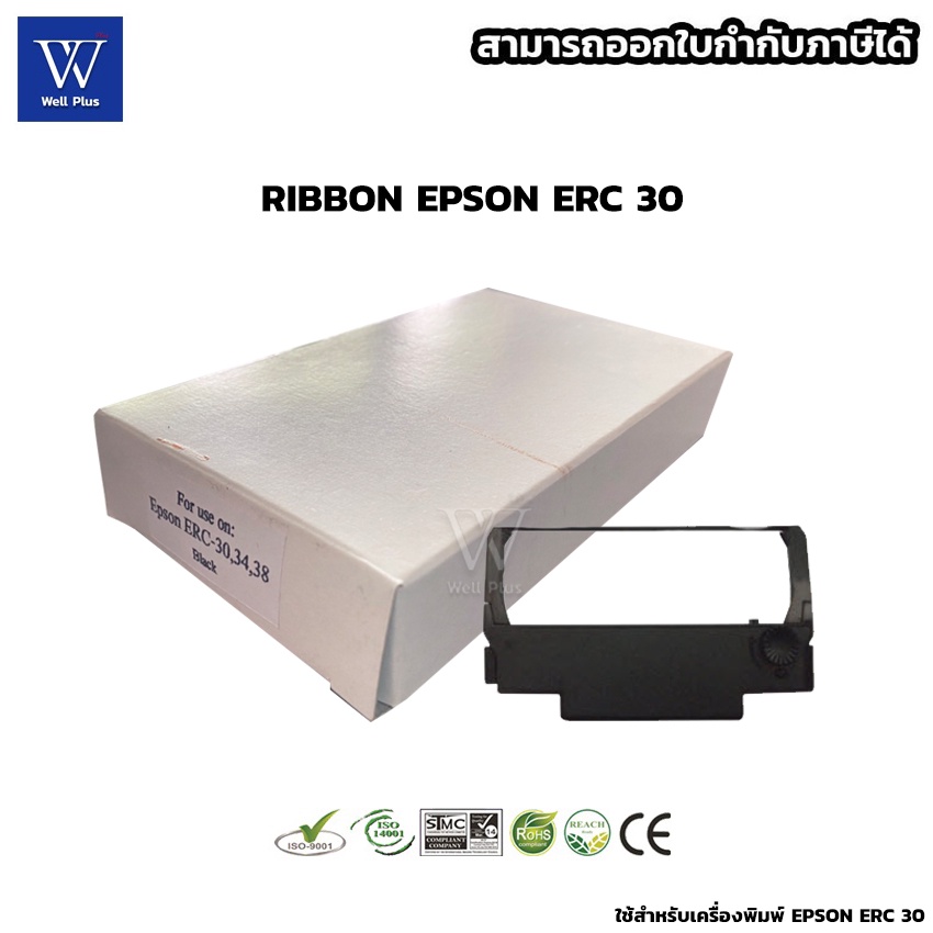 RIBBON EPSON ERC 30 น้ำเงิน (ผ้าหมึกเทียบเท่า) | Shopee Thailand