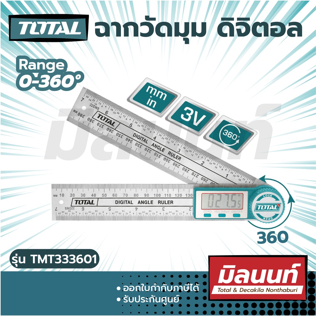 Total รุ่น TMT333601 ฉากวัดมุม ดิจิตอล / ฉากวัดองศา ( Digital Angle ...