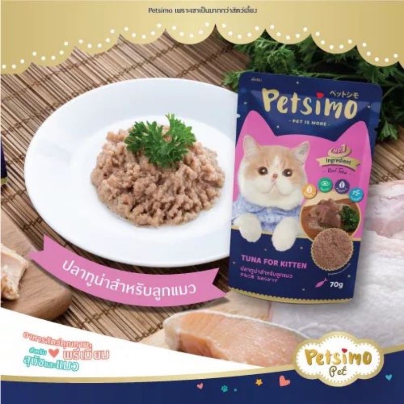 Petsimo Cat Premium Pouch 😸 ️ เพ็ทซิโม่ อาหารเปียกพรีเมี่ยมสำหรับน้อง ...