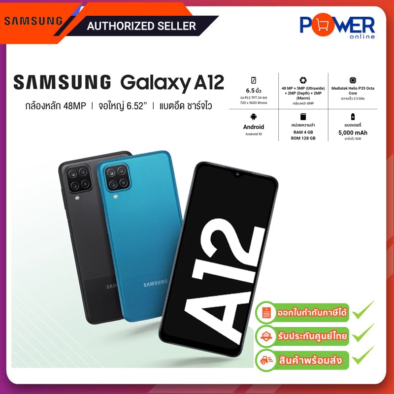 Samsung Galaxy A12 Ram 4GB Rom 128GB หน้าจอ 6.5" รับประกันศูนย์ 1ปี ...
