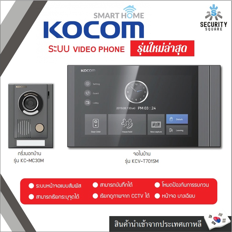 KOCOM VIDEO DOOR PHONE รุ่นจอภาพชัดสุด กริ่ง รุ่น KC-MC30M และ รุ่น KCV-T701SM | Shopee Thailand