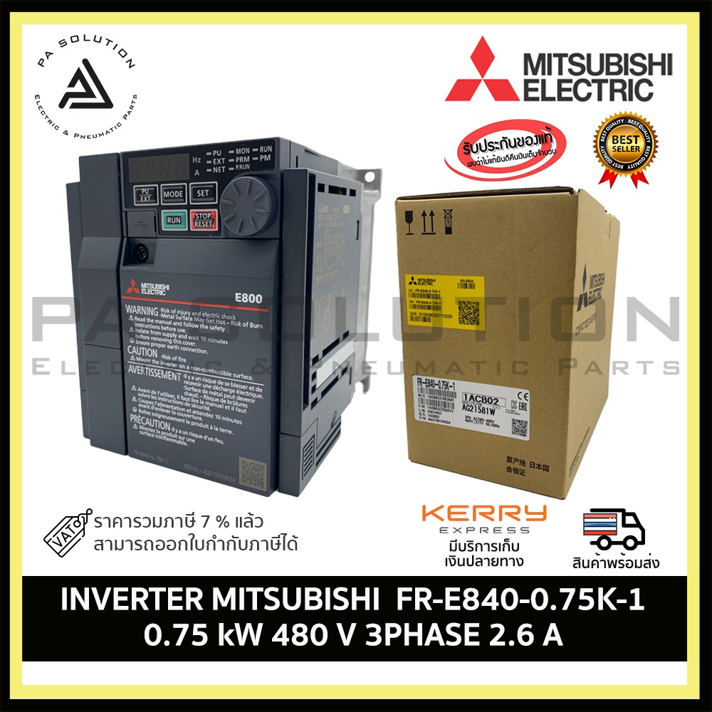 INVERTER MITSUBISHI FR-E840-0.75K-1 0.75kw 480V 3PHASE 2.6A | Shopee Thailand